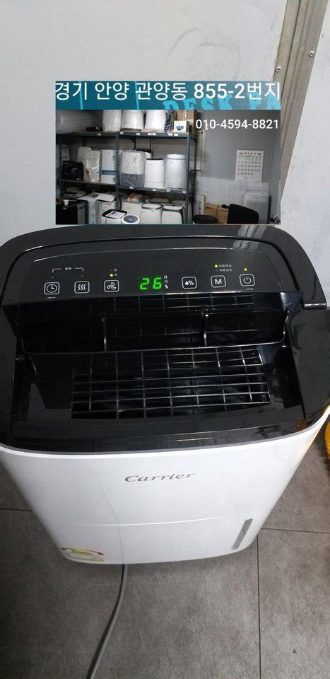 캐리어 대용량 제습기 18l 헬로마켓