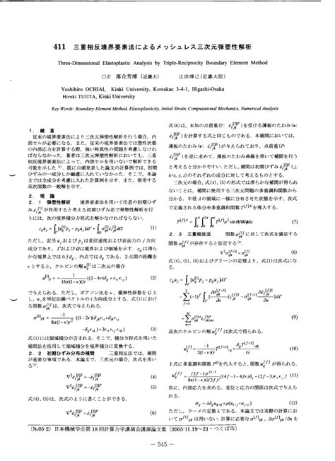 Pdf 411 Three Dimensional Elastoplastic Analysis By Triple Reciprocity Boundary Element Method