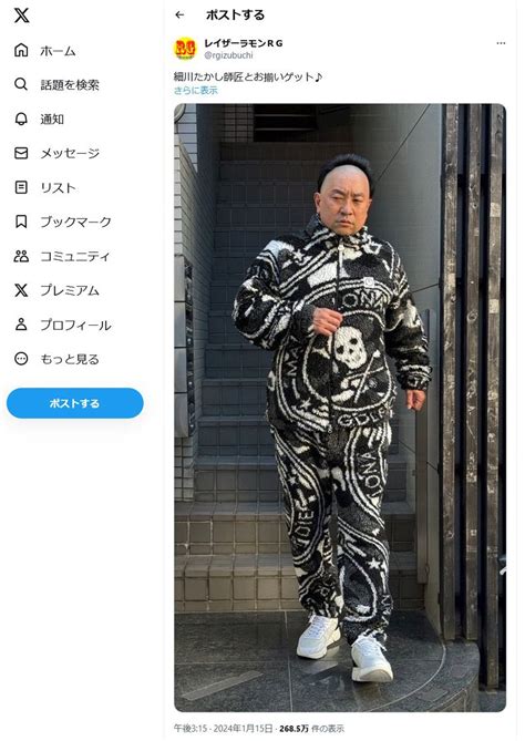 レイザーラモンrgさん「細川たかし師匠とお揃いゲット♪」 クソコラ祭りで話題の細川たかしさんと同じ服を着て写真を投稿 ｜ ガジェット通信