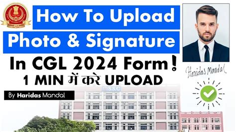how to upload photo and signature in ssc cgl 2024 ssc cgl 2024