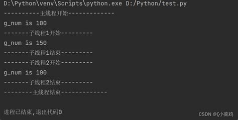 Python中线程间通信python 线程通信 Csdn博客