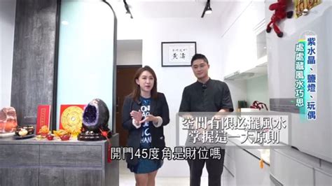 主播到你家開箱奇門遁甲師黃濤17坪小宅 布陣招財風水一次看 娛樂星聞