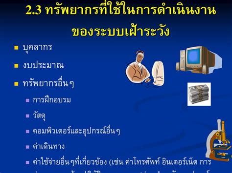 Epidemiological Surveillance System Evaluation Pdf