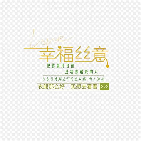 文案字体排版PNG图片素材下载 图片编号yrvowbvm 免抠素材网