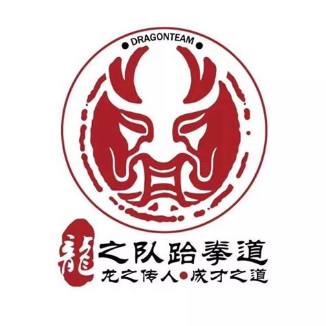 龙之队队徽 龙之队 团队队徽 大山谷图库