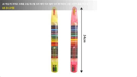 20 색상개 귀여운 크레용 오일 파스텔 크리 에이 티브 컬러 낙서 펜 어린이 그림 그리기 용품 학생 문구 Youtube