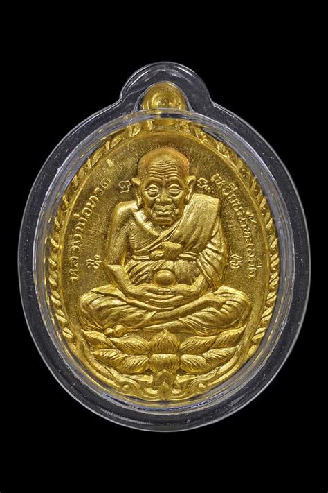 เหรียญ ลป ทวดเปิดโลก ทองคำ ปี32 ลป ดู่ วัดสะแก 1 ร้าน ศิษย์หลวงปู่ชื้น