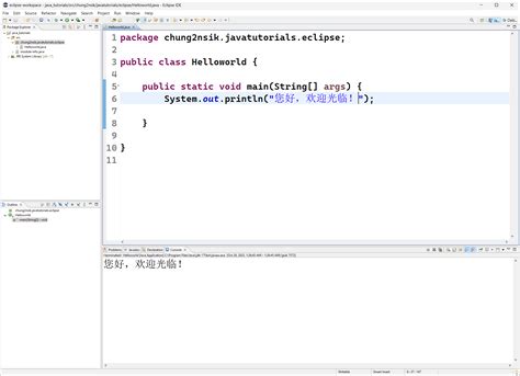 Eclipse로 Java 실행하기