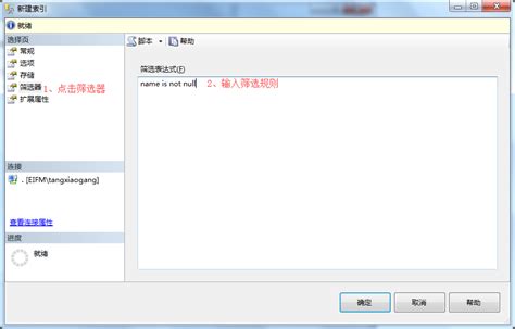 sqlserver之创建唯一非聚集索引 小子pk了 博客园
