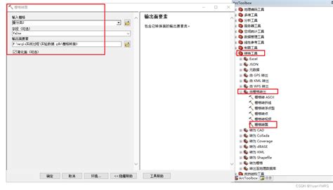 Arcgis基础：栅格分区转矢量再裁剪面图层【重分类】【栅格转面】 Csdn博客