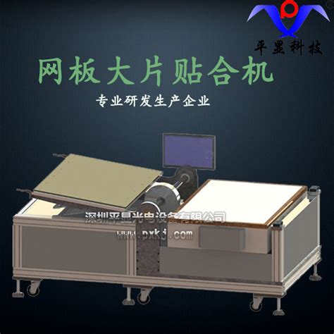 Px923a自动对位贴合机 网板贴合机触摸屏贴合机滚轮贴合机 阿里巴巴