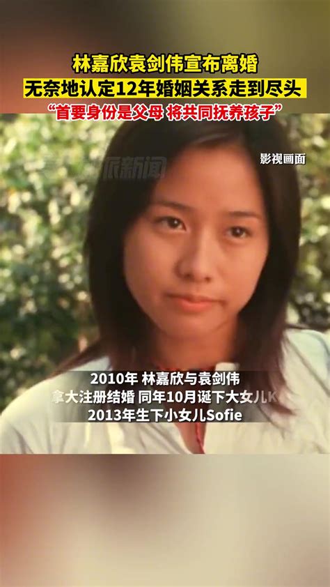 林嘉欣袁剑伟宣布离婚：无奈地认定12年婚姻关系走到尽头 直播吧