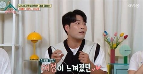 김해준 공효진 찐팬 첫 만남에 안아주니 설레더라 옥문아들