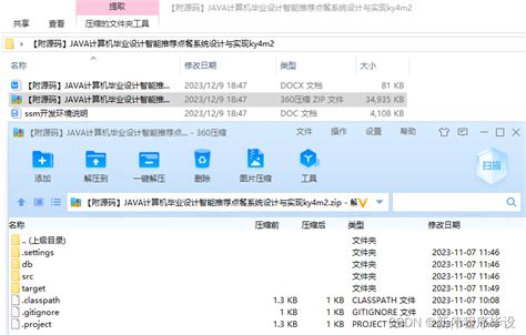 【附源码】java计算机毕业设计智能推荐点餐系统设计与实现（springbootmysql开题论文）基于javaweb的在线点餐平台设计与实现论文 Csdn博客