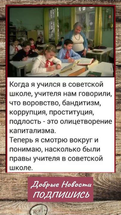 Когда я учился в советской школе Youtube