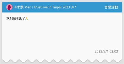 求票 Men I trust live in Taipei 2023 3 7 票券交流板 Dcard