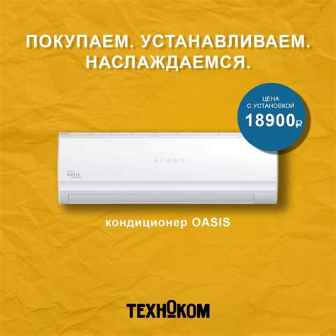 Кондиционеры Барнаул. Техноком | ВКонтакте