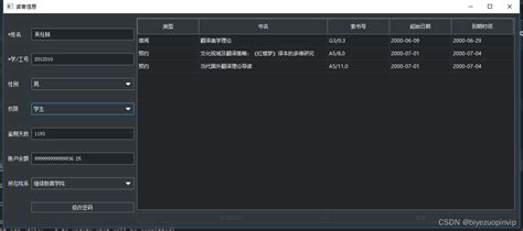 基于c和qt实现的图书管理系统qt C管理系统项目 Csdn博客 基于c和qt实现的图书管理系统qt C管理系统项目 Csdn博客