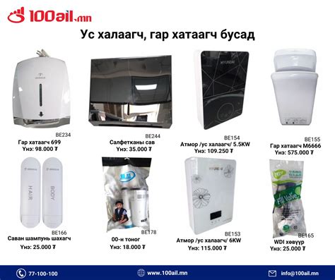 100ail Mn Цахим Зуун Айл Бүх төрлийн ванн душш суултуур гал тогоо болон ариун цэврийн