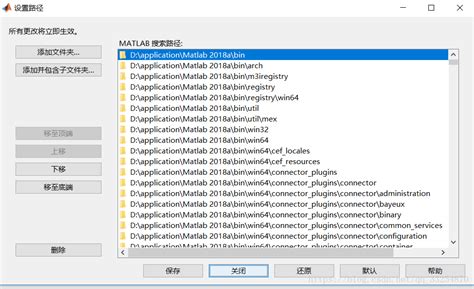 Matlab搜索路径设定matlab Addpath路径优先级 Csdn博客