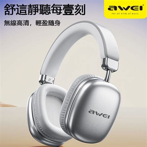 Awei Hifi級別 頭戴無綫藍牙耳机 银色 跑步耳機 運動無線耳機 降噪耳機 藍芽耳機 真無線藍牙耳機 頭戴式耳機 耳筒 耳塞 有線