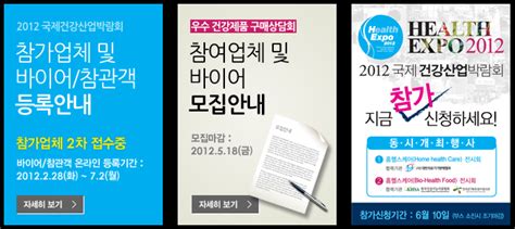 뉴스영상을 박람회 부스에 틀어 놓는다면 2012국제건강산업박람회기업홍보 네이버 블로그