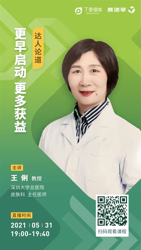 更早启动 更多获益 丁香播咖