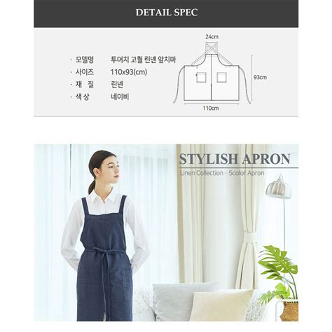 At834 고급 린넨 롱 앞치마 앞트임 고퀄 네이비 곤색 주방 카페 홀 서빙 에이프런 1675411881 티마스터