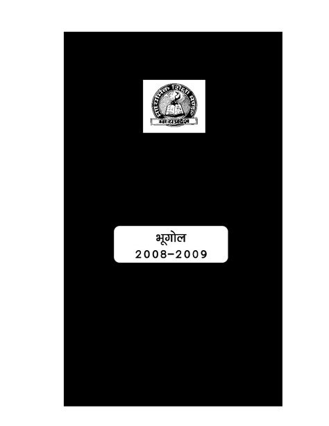 Mp Board Class 12 Model Paper Geography 356566 2018 Pdf