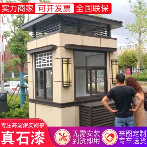 保安门岗图片 保安室门图片 保安图片卡通图片 大山谷图库