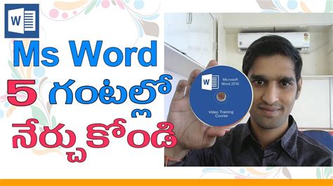 Ms Word Complete Course Learn Within 5 Hours In Telugu Microsoft Office 2016 Youtube