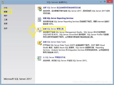 sql server 的完整下载安装教程 sql server官网 csdn博客