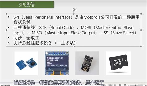 Spi通信协议andspi通信外设spi外设 Csdn博客 Spi通信协议andspi通信外设spi外设 Csdn博客