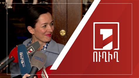 Ժաննա Անդրեասյանի ճեպազրույցը ՈՒՂԻՂ Youtube