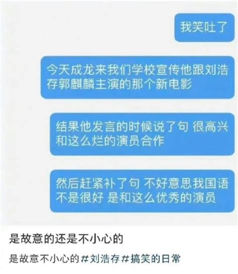 成龙口误说很高兴和烂演员合作是我的国语不太好 游民星空 GamerSky