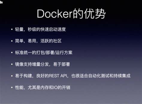 尚硅谷docker实战教程 笔记01【理念简介、官网介绍、平台入门图解、平台架构图解】 尚硅谷周阳docker脑图 csdn博客