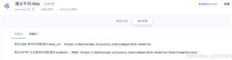 cursor部署其他大模型的api cursor api csdn博客