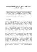 시말서 규정 위반