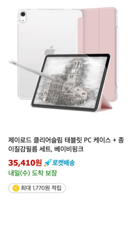 Chatgpt로 쿠팡 크롤링 봇 만들기 검색 결과에서 상품 정보 추출