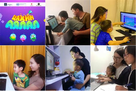 Maamuu · Хүүхдийнхээ суралцах үйлийг дэмжин интерактив хичээлийг хамтдаа хийсэн ЭЦЭГ ЭХЧҮҮДИЙН