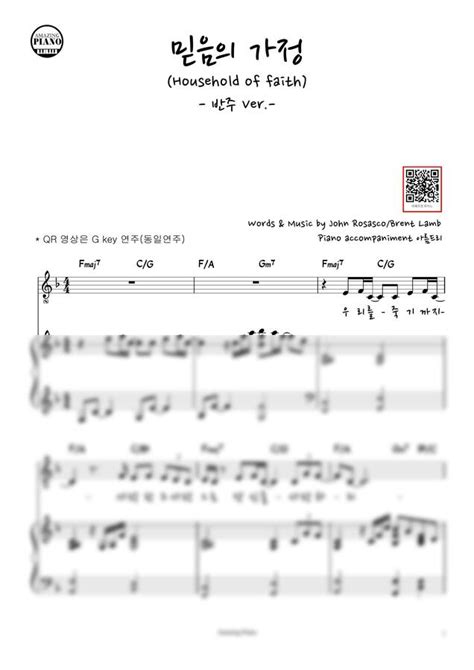 악보 Brent Lamb 믿음의 가정 F Key 반주악보 가정의달찬양 By 어메이징피아노