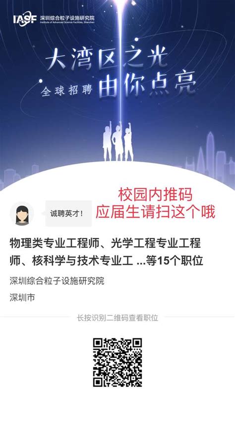 分你一口奶糖 的想法 深圳综合粒子设施研究院校园内推码和社会 知乎
