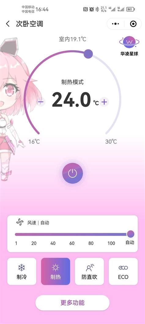 2023年3月华凌神机n8he1pro初体验 知乎