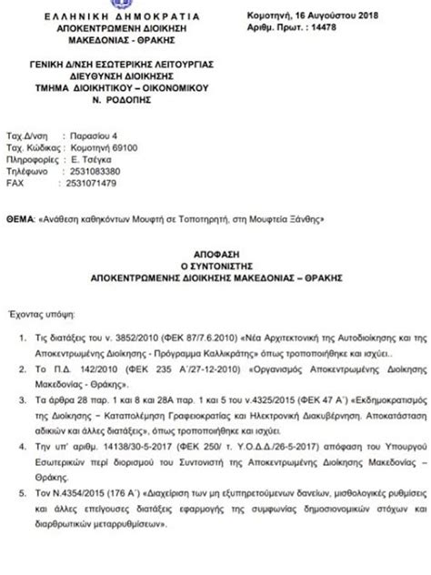 Κ Α Λ Η Ν Υ Χ Τ Α Θ Ρ Α Κ Η ΠΕΡΙΕΡΓΑ Strange