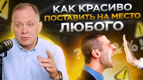 Как словами поставить любого человека на место — 3 совета от миллионера Youtube
