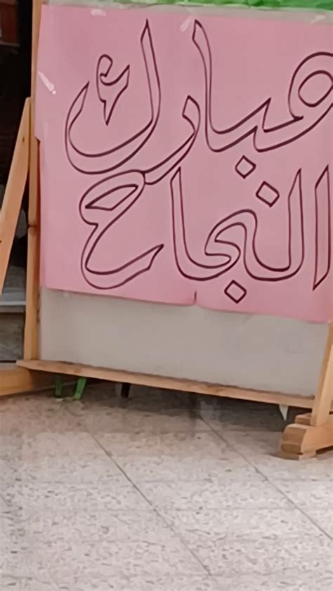 ألف الف مبروك النجاح لجميع الطلاب والطالبات 🌹 💞🌹🎓تهنئة بالنجاح والتفوق