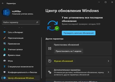 Как безопасно обновить операционную систему Windows 10 до Windows 11 с учетом всех нюансов и