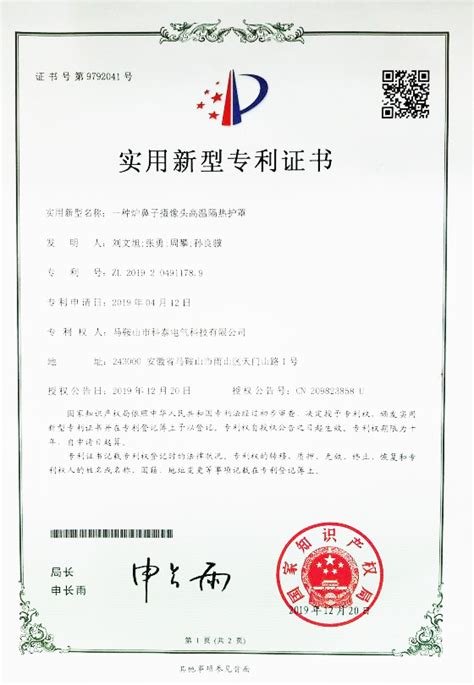 马鞍山市科泰电气科技有限公司 官网