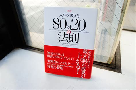 8020の法則 引き寄せの法則マスターshinji「be Natural」