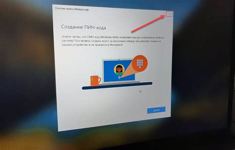 Как отключить ПИН код в Windows 10 G
